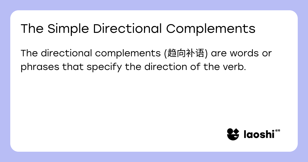 The Simple Directional Complements | Laoshi