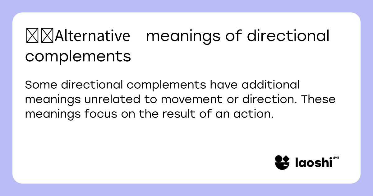 Alternative meanings of directional complements | Laoshi