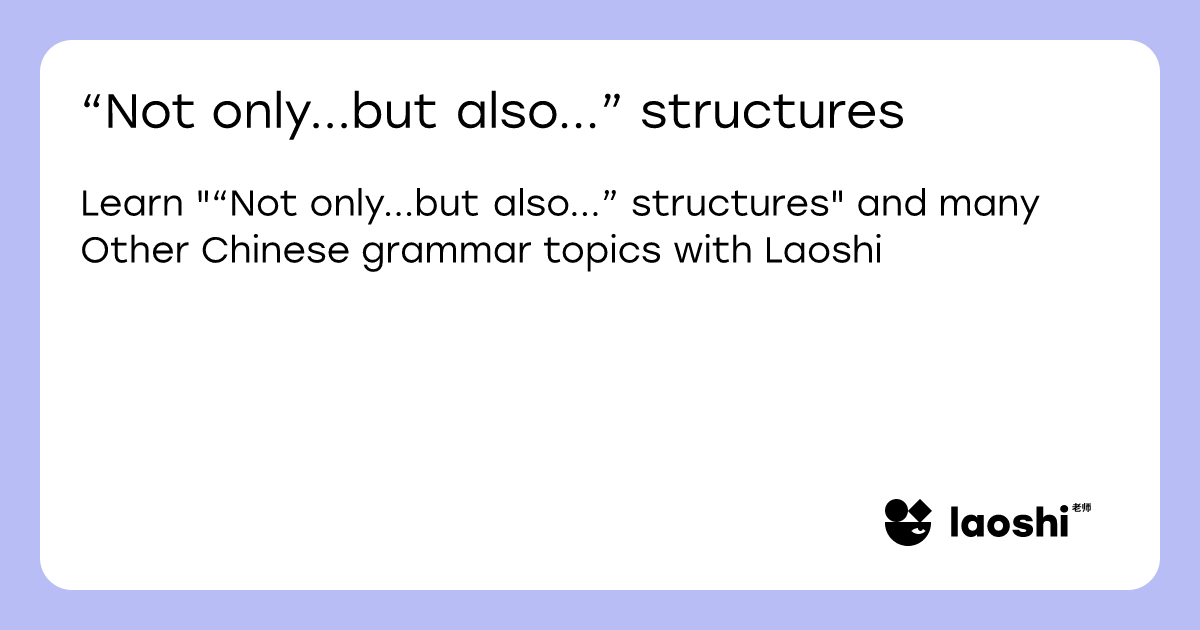 “Not only...but also...” structures | Laoshi