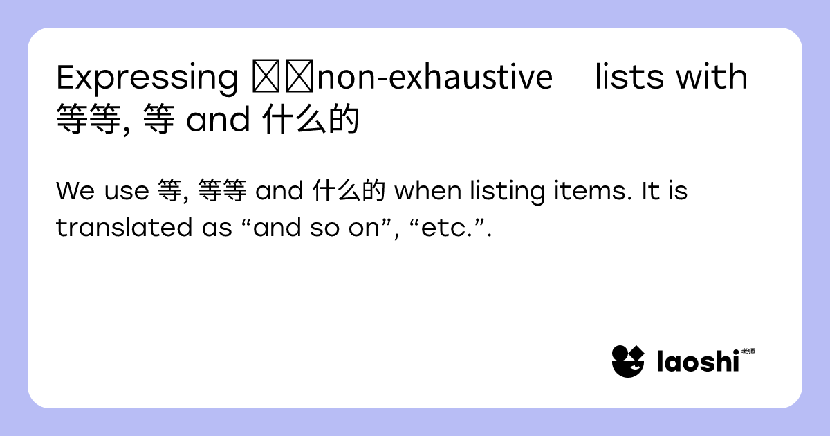 Expressing non-exhaustive lists with 等等, 等 and 什么的 | Laoshi