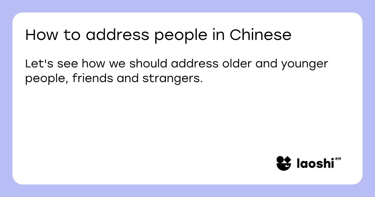 How to address people in Chinese | Laoshi