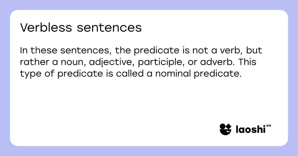 Verbless sentences | Laoshi