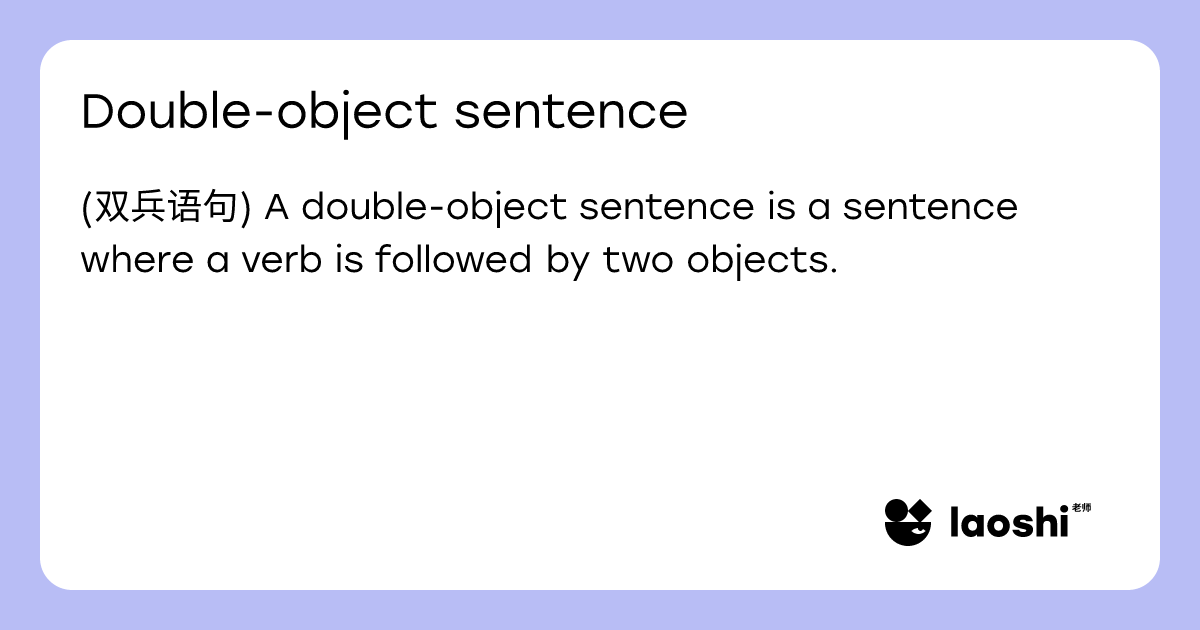 Double-object sentence | Laoshi