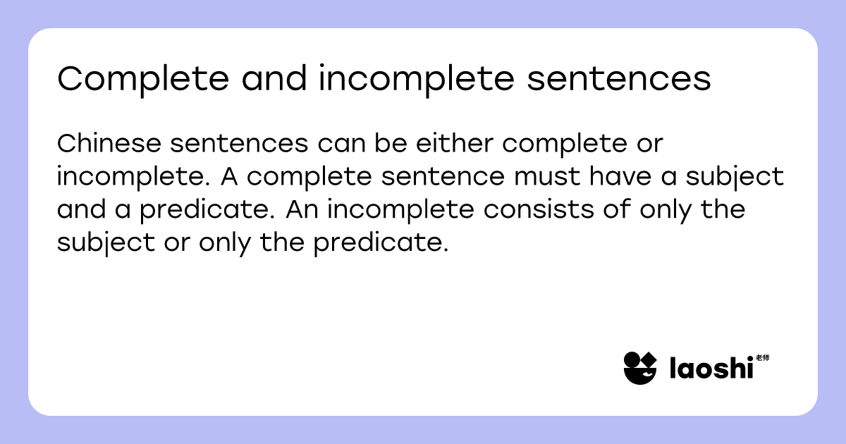 Complete and incomplete sentences | Laoshi
