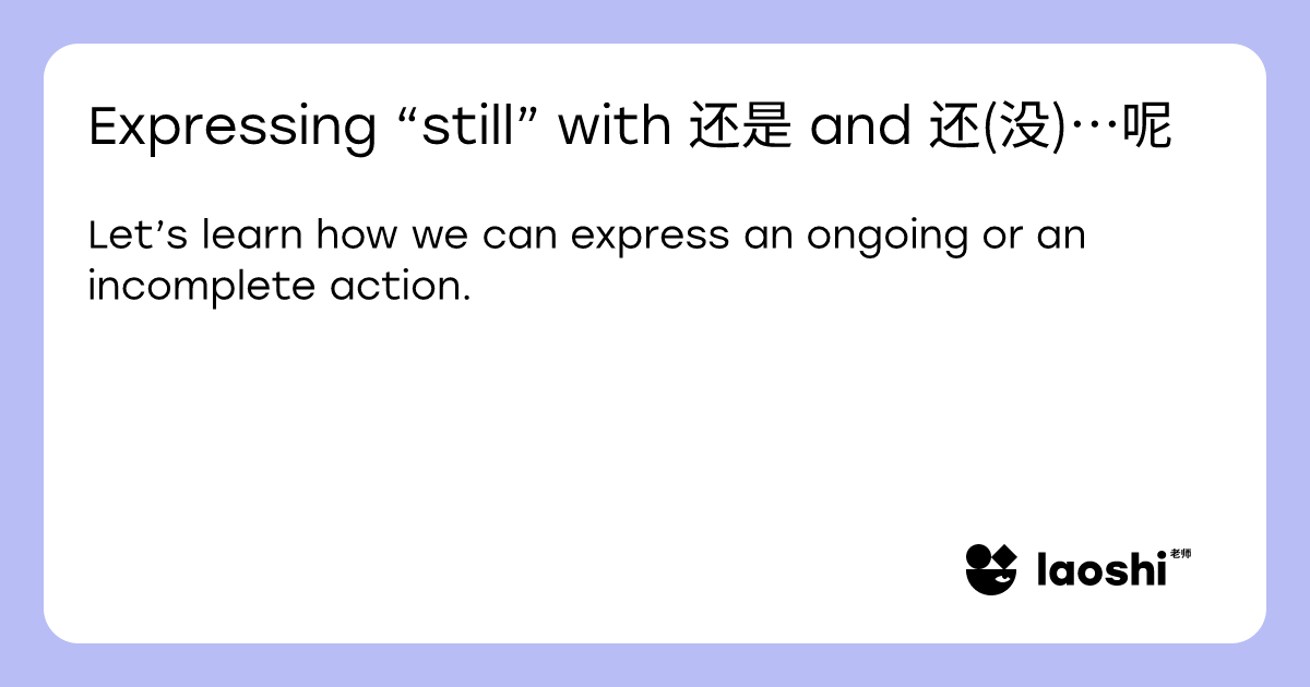 Expressing “still” with 还是 and 还(没)…呢 | Laoshi